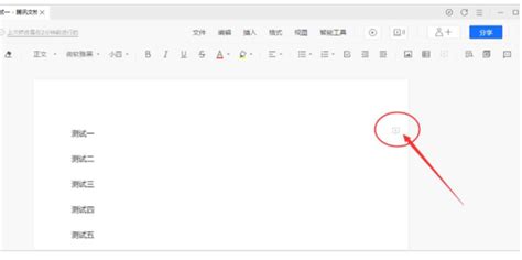 腾讯文档中的在线表格如何删除批注360新知