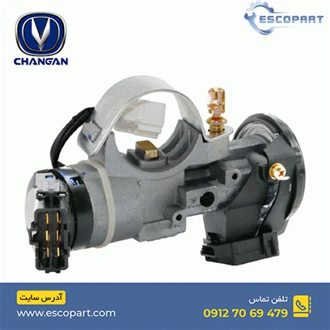 خرید سوئیچ کامل چانگان Cs35 سفارش سریع ارسال فوری اسکوپارت