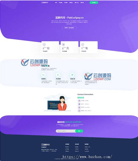 全新支付宝微信代付系统php网站源码 Api代付系统源码 云创源码