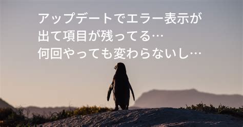 linux初心者必見！ubuntu系osでのアップデートエラー（dpkg）を解決する方法 たのいけブログ