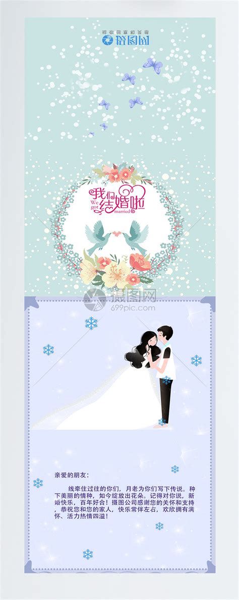 结婚婚礼贺卡模板素材 正版图片400755353 摄图网