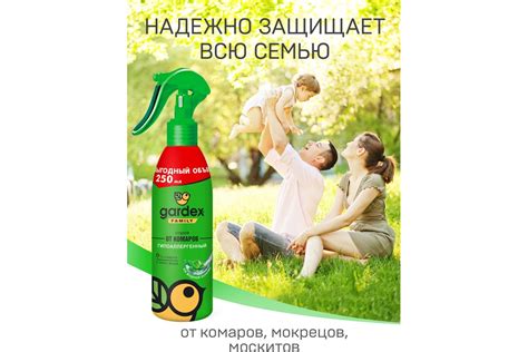 Спрей от комаров (250 мл) Gardex Family 133 - выгодная цена, отзывы ...