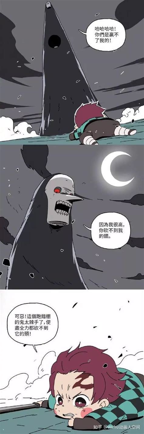 鬼灭之刃同人漫画居然能画成这样？ 知乎