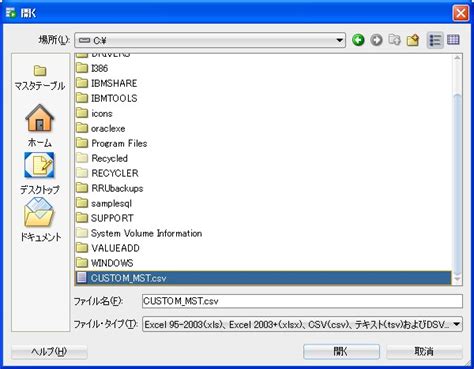 3 3sql Developerでデータimport 経営戦略とit戦略の融合