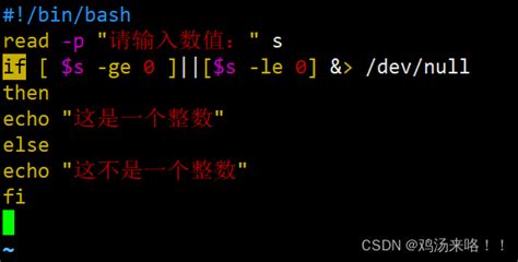 if和case的基础格式及其应用 case基本格式 csdn博客
