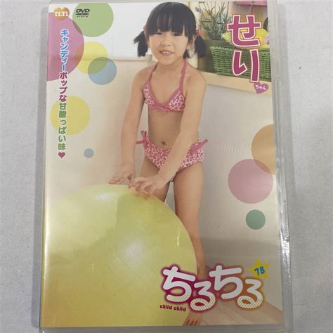 【新品】【dvd】 せりちゃん 「 ちるちる 78 」 正規品 新品未開封 廃盤 の落札情報詳細 ヤフオク落札価格情報 オークフリー