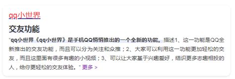 Qq 小世界”惊现色情擦边等大尺度失控视频 知乎