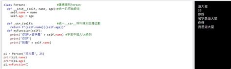 廖家慧類別class Initself 其他參數