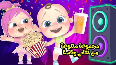 مجموعة متنوعة من أغاني وناسة أغنية لوني لولو لاليلو Youtube