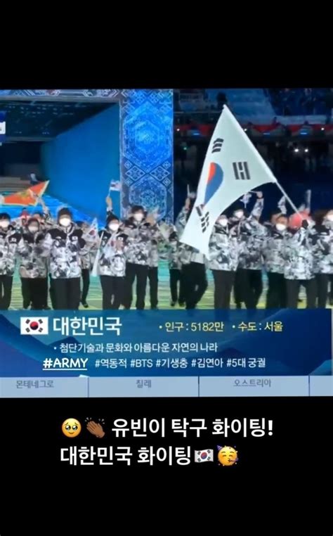 Bts 뷔→혜리 “신유빈 파이팅” 삐약이는 동메달로 화답했다 종합