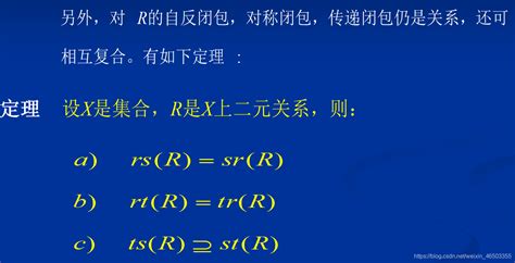 离散数学之集合论离散数学集合论 Csdn博客