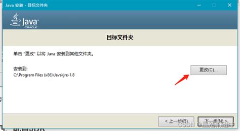Jdk安装配置教程保姆级 Csdn博客