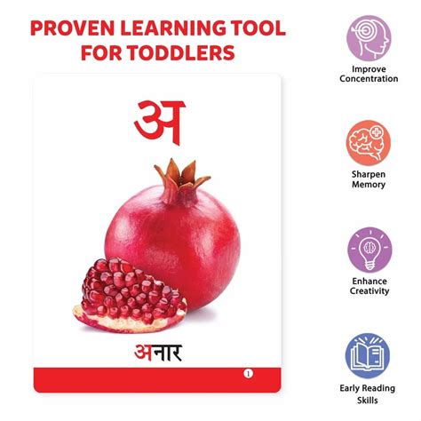 Paper My Big Hindi Varnamala Flash Cards Language And Vocabulary