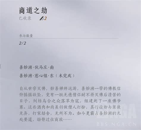 不平事的bug真的修一修吧 Nga玩家社区
