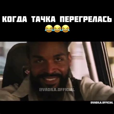 когда тачка перегрелась Youtube когда тачка перегрелась Youtube