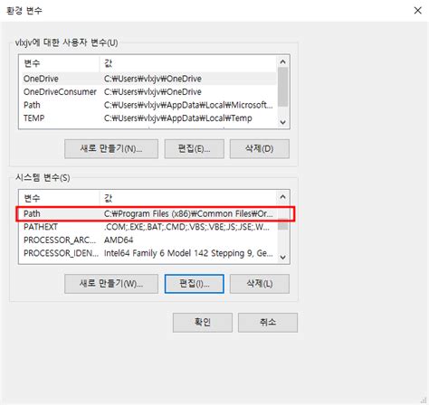 [java] jdk 1 8 설치 및 환경변수 설정
