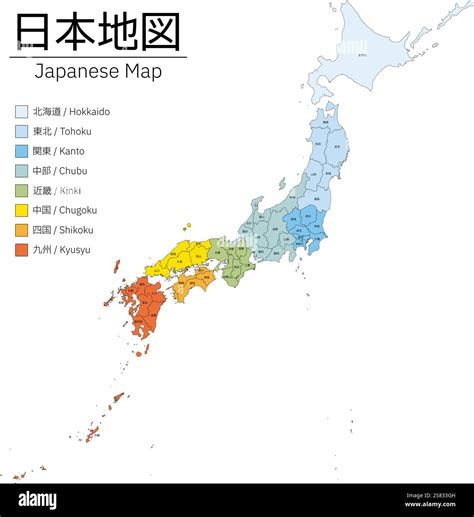 Realistic Map Of Japan Color Coded In 8 Regions With Prefectural
