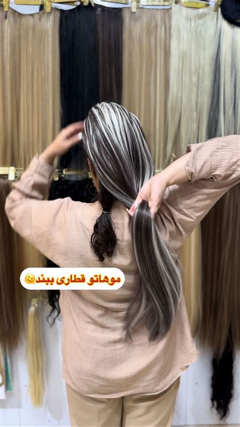 ️مو مصنوعی دل ️مو دم اسبیچتریکلیپسیکلاه گیس‎ ‎موهاتو قطاری ببند🫠🤤 به همین راحتی موهای