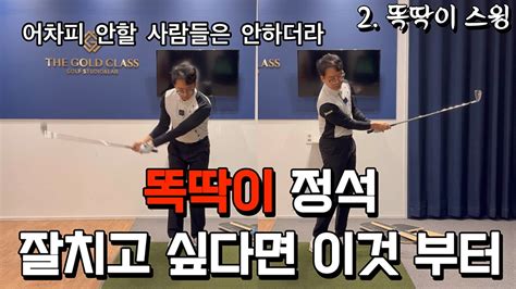 똑딱이 부터 제대로 배워보자 네이버 Tv