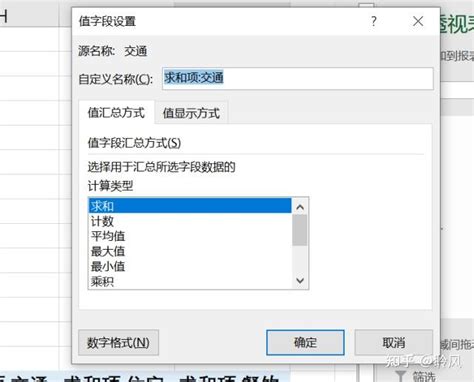 excel中的数据透视表 知乎