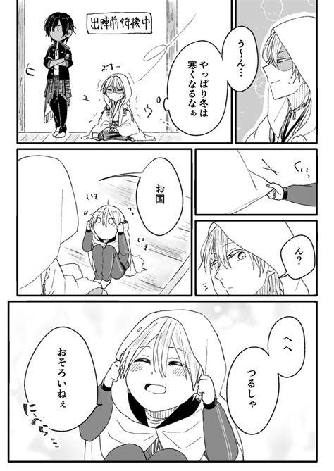 ねんぐ Mitsuginintk さんのイラスト・マンガ作品まとめ 31 件 Twoucan