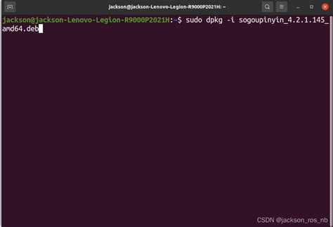 linux安装搜狗输入法（极简） 搜狗输入法linux csdn博客