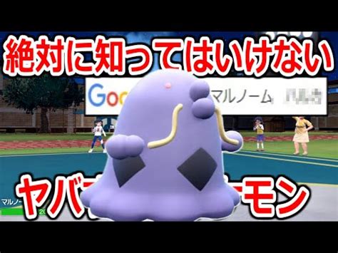 【ポケモンsv】マルノームの種族値・わざ・特性など基本情報まとめ【スカーレット・バイオレット】 攻略大百科