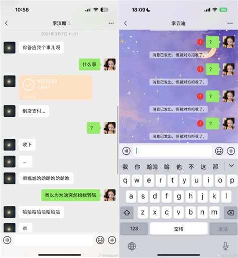 李云迪再爆桃色丑闻！遭李汶翰前网红女友指控：想睡我把我带到酒店 Xuan