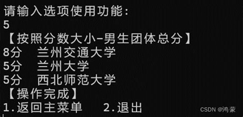 基于【链表】结合使用【文件】实现运动会分数统计系统运动会分数统计系统流程图 Csdn博客 基于【链表】结合使用【文件】实现运动会分数统计系统运动会分数统计系统流程图 Csdn博客