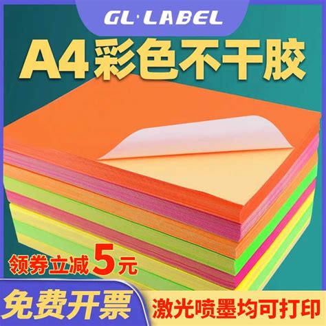 A4 Possible Handwritten Inkjet Laser Printer Label Blank Copper Plate