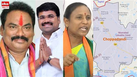 Choppadandi Constituency చొప్పదండిలో మళ్లీ బీఆర్ఎస్ గెలుస్తుందా