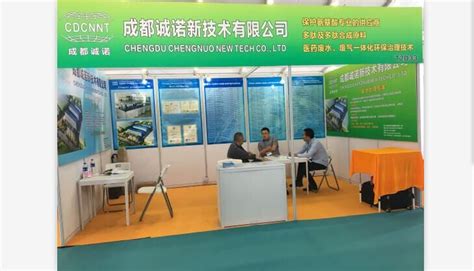 2018年cphi（上海） 产品宣传 成 都 诚 诺 新 技 术 有 限 公 司