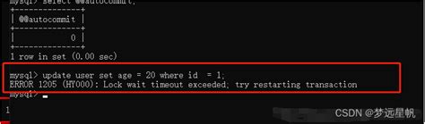 数据库select for update会锁表还是锁行 select for update锁什么 csdn博客