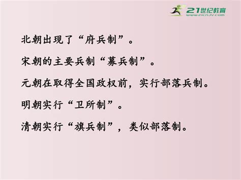 24 诗词曲五首 十五从军征 课件共28张ppt 21世纪教育网