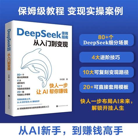 Deepseek怎么绕开r18限制？真相大白！ Deepseek 淘宝百科网