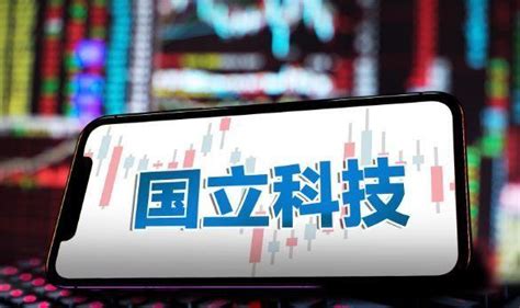 金融数字化转型案例：a股上市公司28岁女董事长褚一凡，能hold住泉为科技（国立科技）股票价格吗？财富号东方财富网