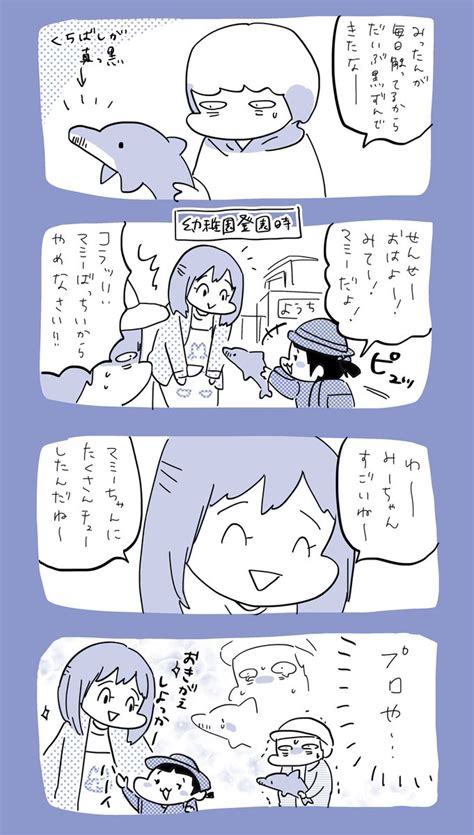 「日本 育児日記 育児漫画 やっぱり家が好き 育児 日記 」渋谷さえらの漫画