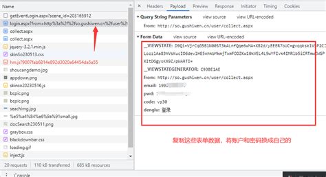 验证码自动识别并模拟登陆 知乎