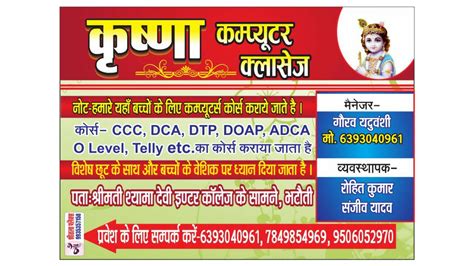 Krishna Computer Classes Kanpur