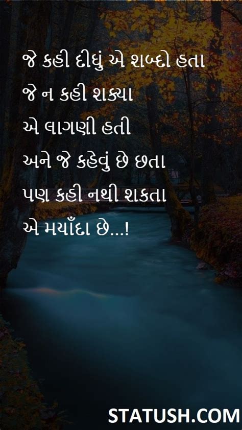 What Is Gujarati Meaning Of Tropical At Ernest Reed Blog