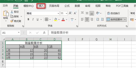 在EXCEL里面怎么做销售数据分析图表 新知