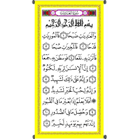 Bunting Surah Surah Lazim 4 Saiz 4 X 2 Shopee Malaysia