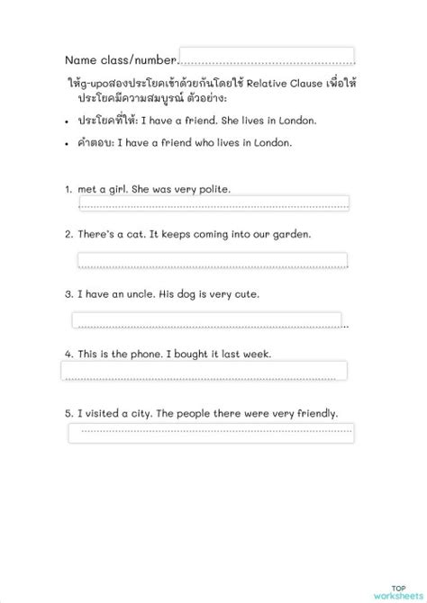 Adjective Clause Excercise ใบงานเชิงโต้ตอบ Topworksheets