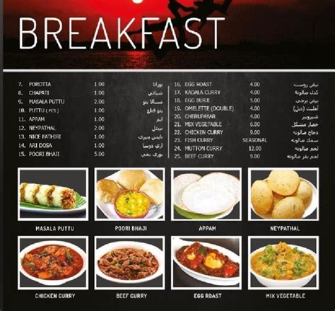 Ifthar Restaurant Al Karama Dubai Menu And Contact Number