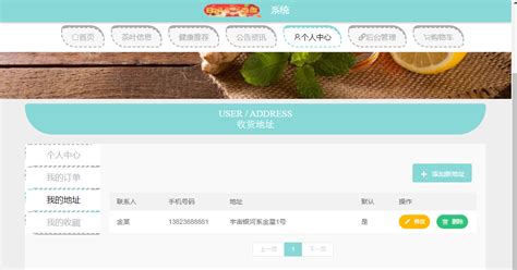 基于ssmmysql茶叶交易推荐管理系统（包含用户相似度推荐算法）阿尔法源码网