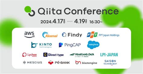 Qiita Conference 2024 Qiita Qiita株式会社