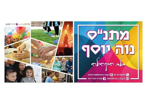 עמותת ענב הזדמנות לשינוי Enav מעגל נשים וטנג׳נט 16 הוד השרון כבר שנים רבות הפכתן למסורת