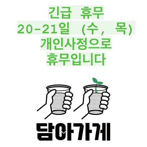 남양주 덕소 제로웨이스트샵 남양주 덕소 제로웨이스트샵 Added A New Photo