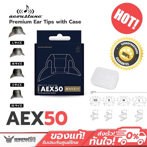 จุกพรีเมี่ยม Acoustune Aex50 2 Pairs Premium Ear Tips With Case 1กล่อง