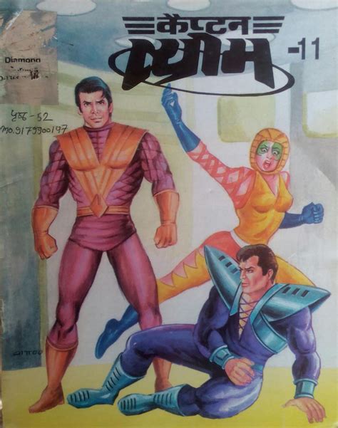 कॉमिक्स कवर संग्रह Captain Vyom And Vikas Comics Covers 2